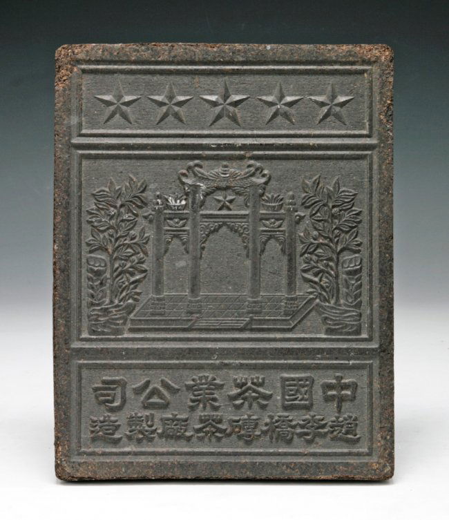 A Chinese Antique Tea Brick : Lot 199