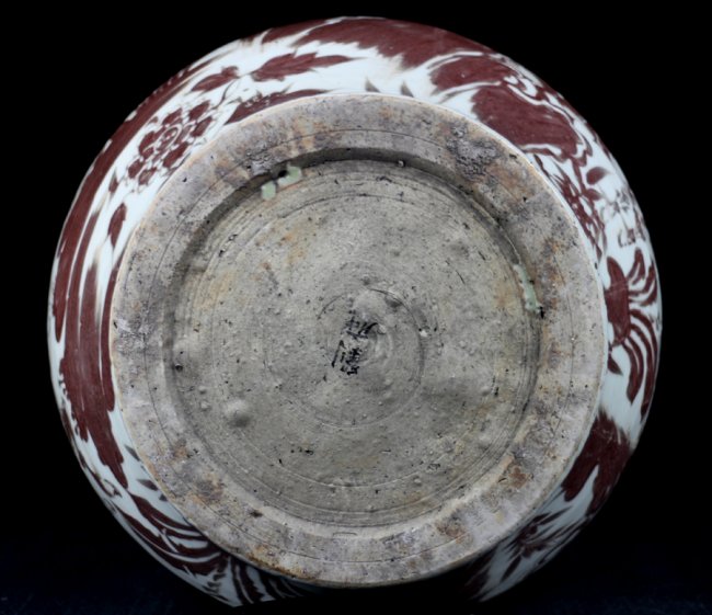 An Unique Chinese Yuan Copper Red Porcelain Jar : Lot 1031