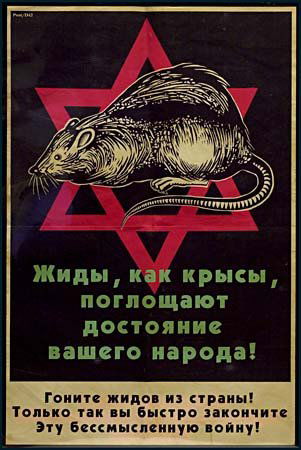 3516: ANTI-SEMITIC WWII GERMAN PROPAGANDA POSTERS : Lot 3516