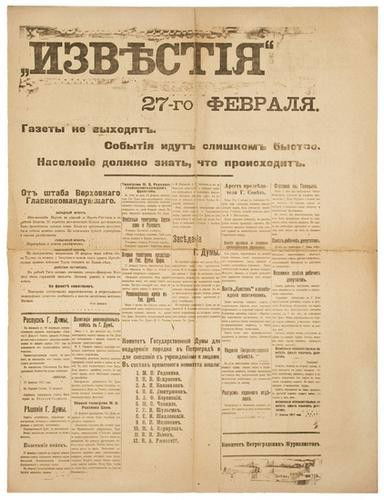 66: [NEWSPAPERS - RUSSIAN REVOLUTION, 1917] : Lot 66