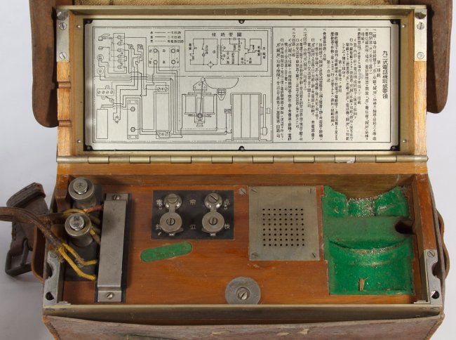 World War II Japanese Field Radio : Lot 388